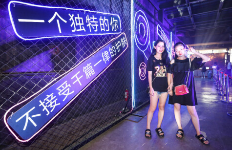 “抗衰老”也能玩转“新场景”，NU SKIN如新Expo+落地751时尚设计广场——中国青年网
